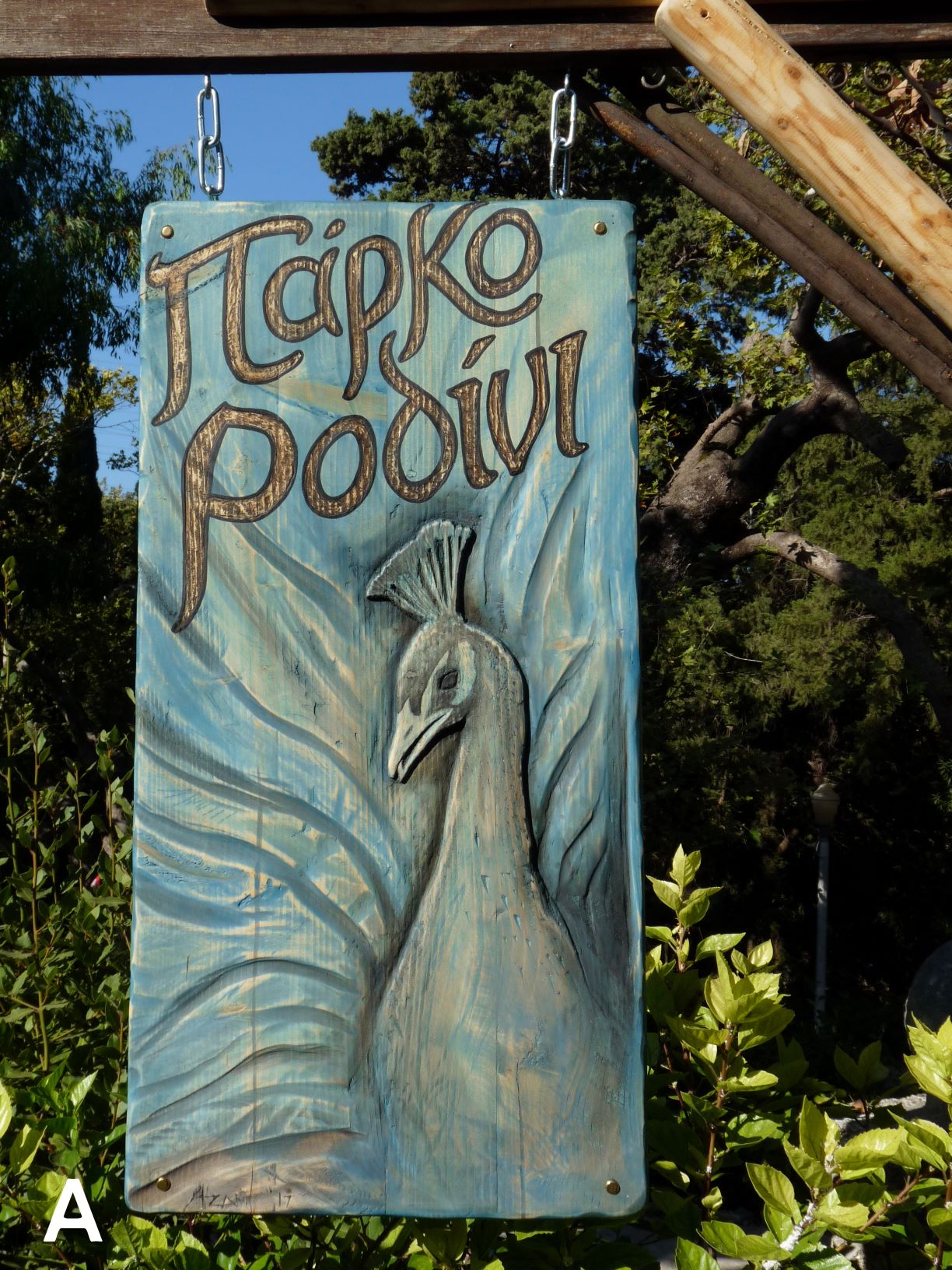 Parc Rodini à Rhodes - Rhodes Vacances